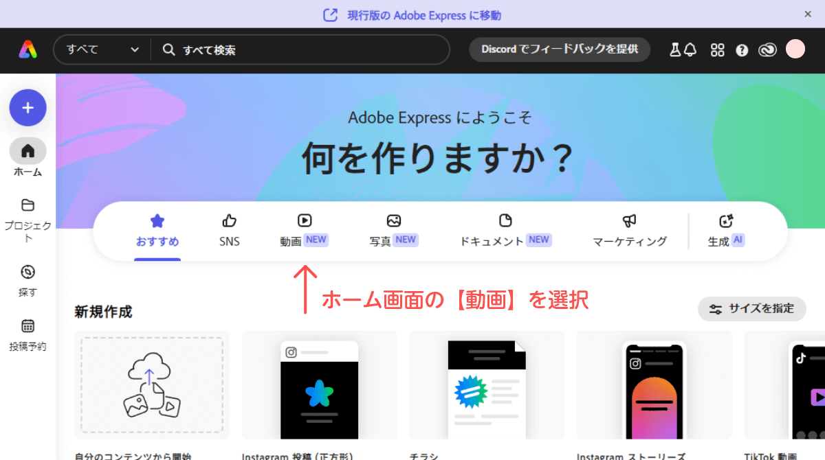 現行版Adobe ExpressとAdobe Express Beta版との違いとは？ | ウェブカフェ！